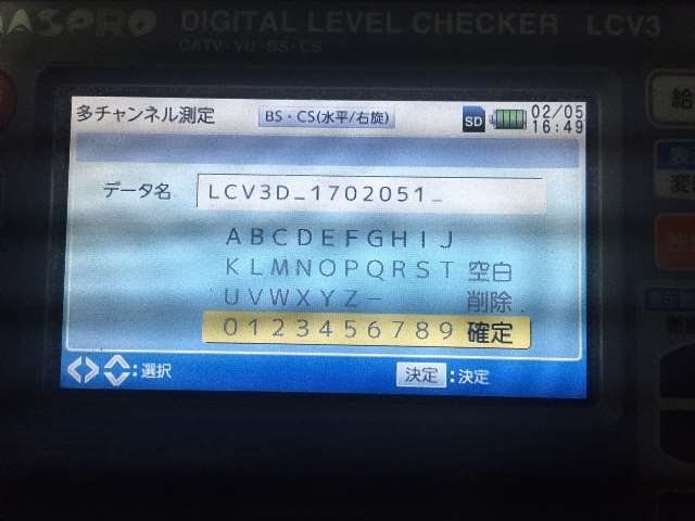 LCV3改善希望 · 小山通信工事ブログ